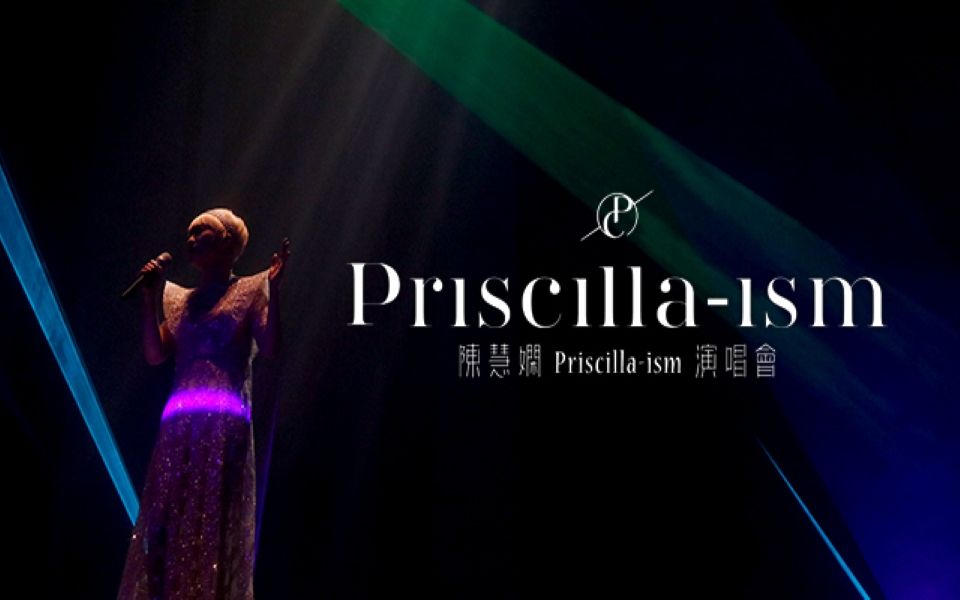【蓝光】陈慧娴 Priscilla-ism live 2016 香港红馆演唱会 Disc1