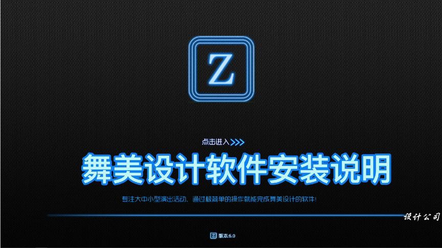 舞美设计软件做的效果图配合直播软件绿幕扣像功能做直播间