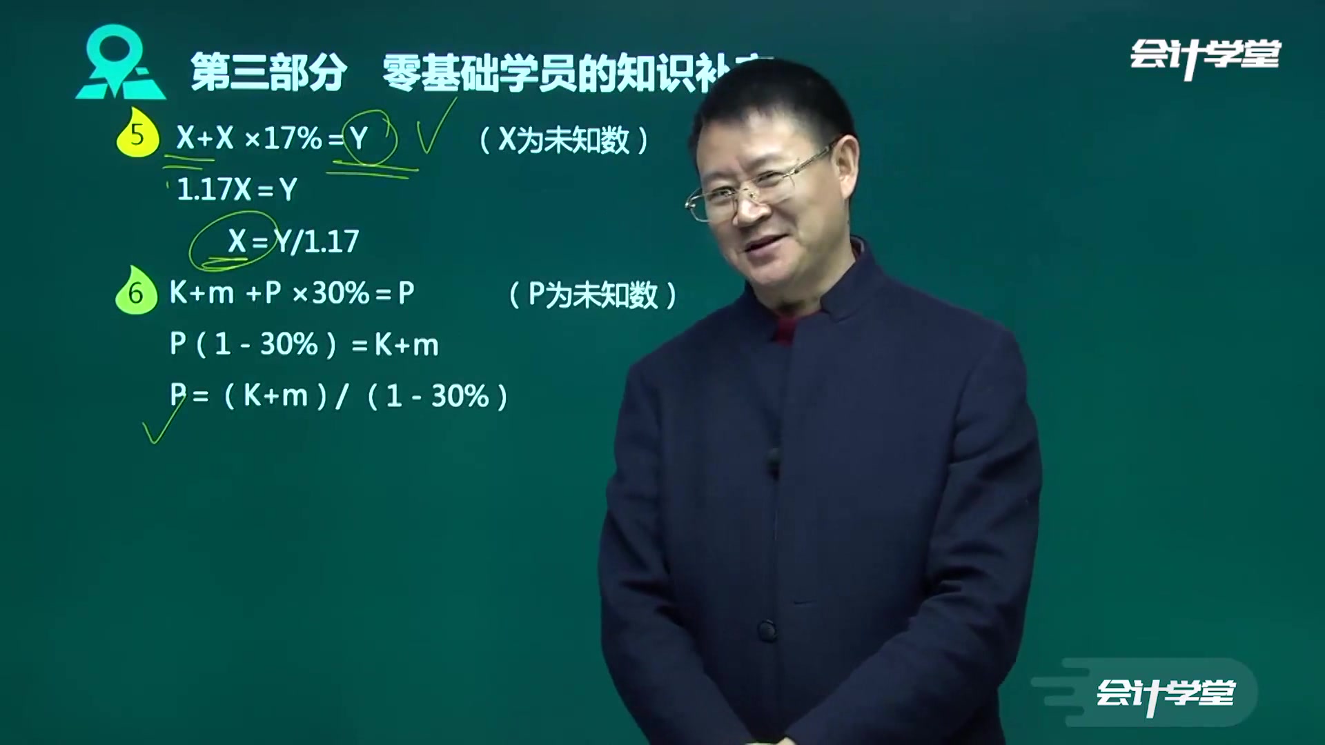中级会计职称通过率_中级会计职称一次过_中级会计职称试题下载