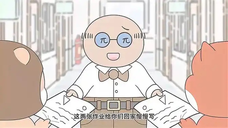 派老师:下次就照这样布置作业,太懂了!