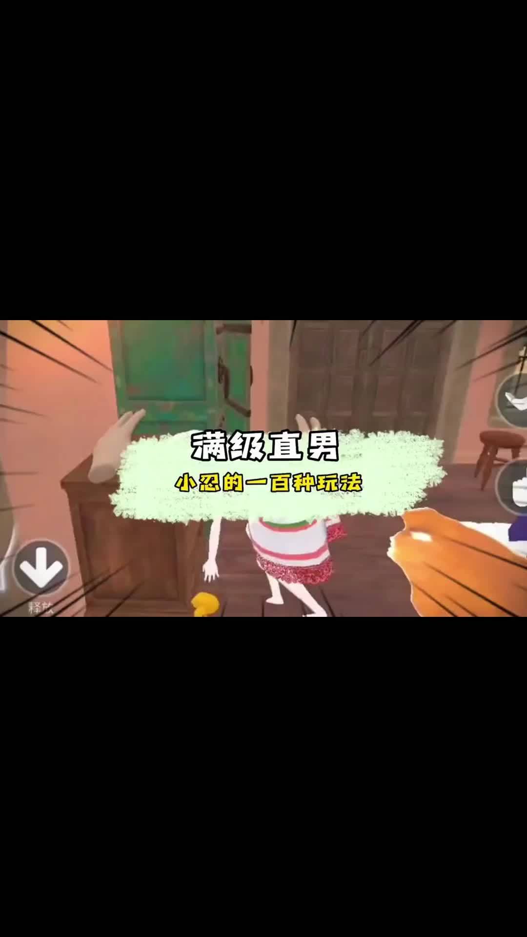 小忍计划还可以这么玩?