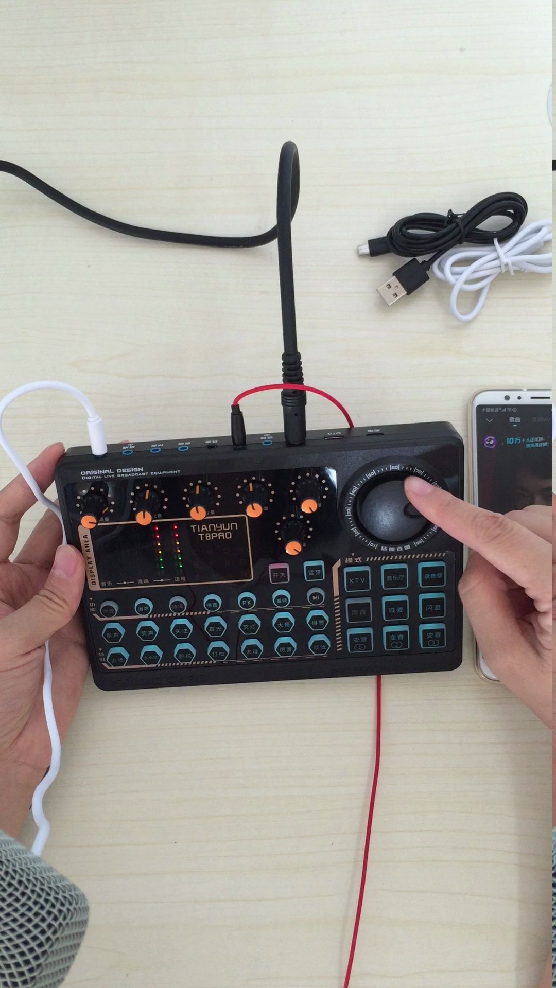 天韵T8pto声卡功能讲解(完整版)