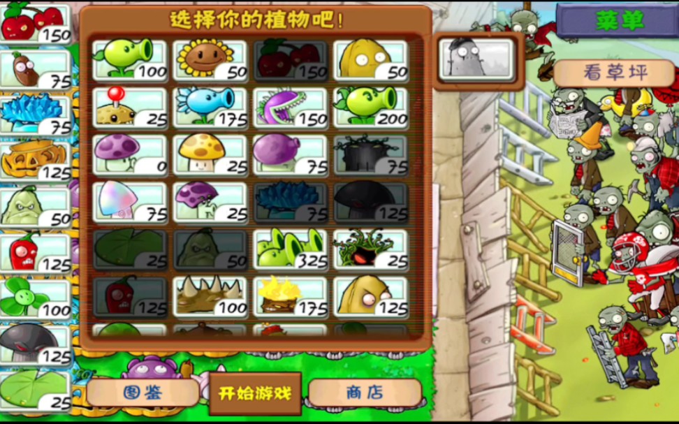 pvz开挂测试泳池无尽(修改器)