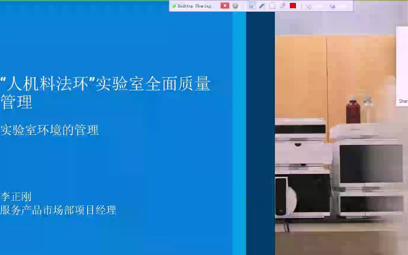 实验室质量全面管理:环境的管理