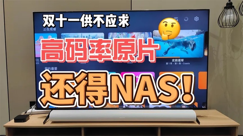 断货的群晖终于有了,看高码率原片还得是NAS,流媒体真的不够!
