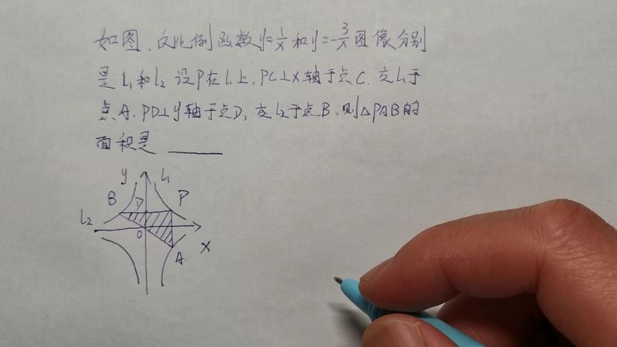 初三数学:反比例函数,求三角形面积,代数式求法。