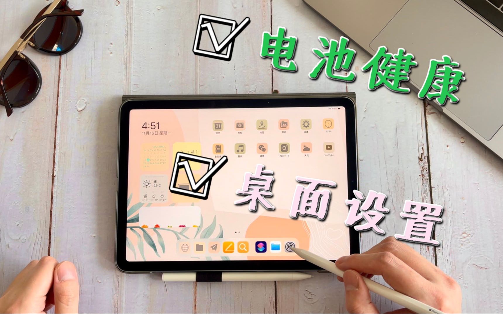 iPad电池寿命|桌面布置方法及组件| iPhone HDR录制探索