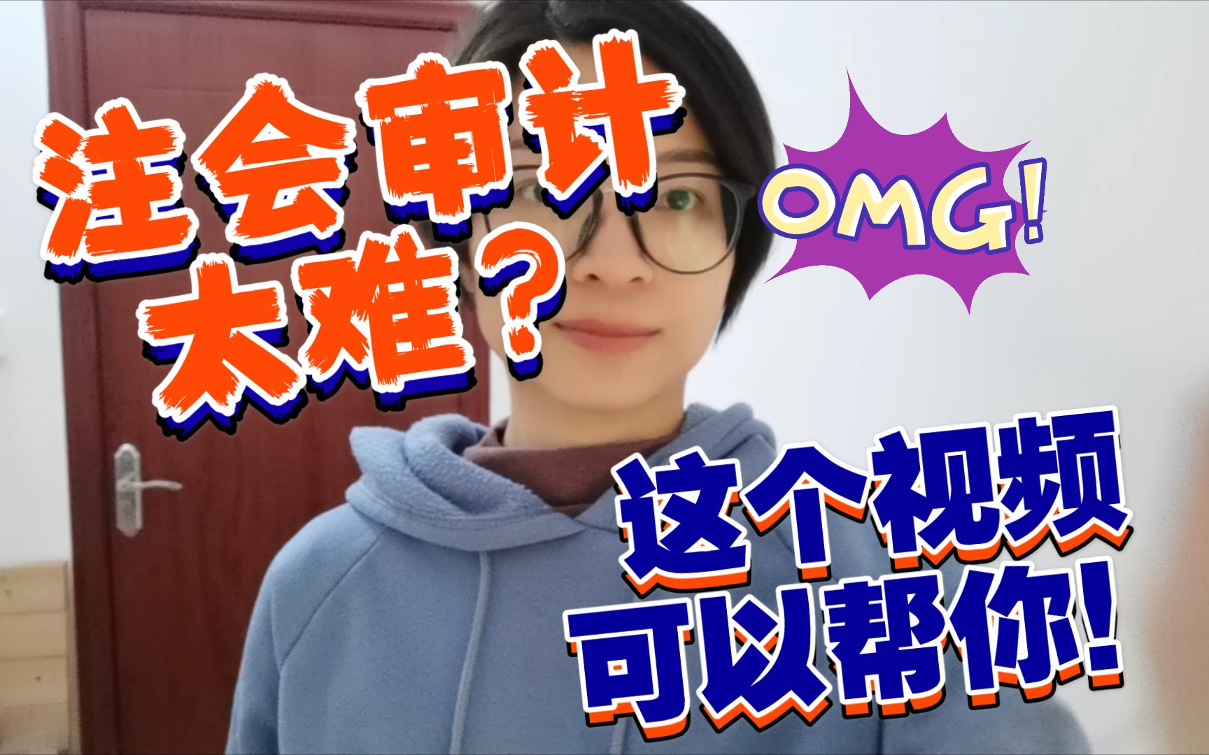 【陪你过注会】cpa审计备考经验分享|几乎没有审计基础的我是如何...