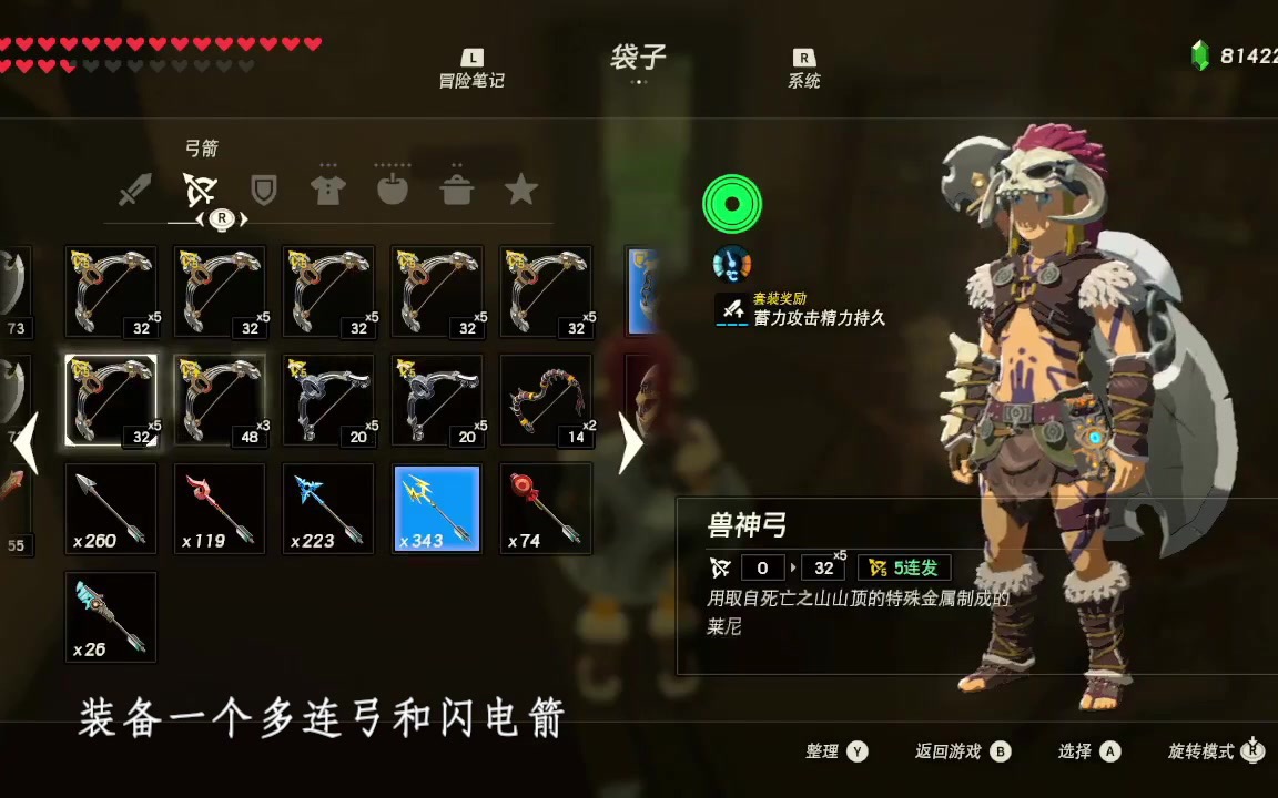 塞尔达传说旷野之息|复制武器