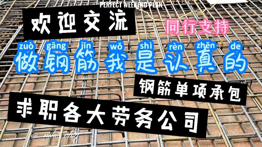 钢筋单项承包价格分享#工程识图@西瓜创作研究中心