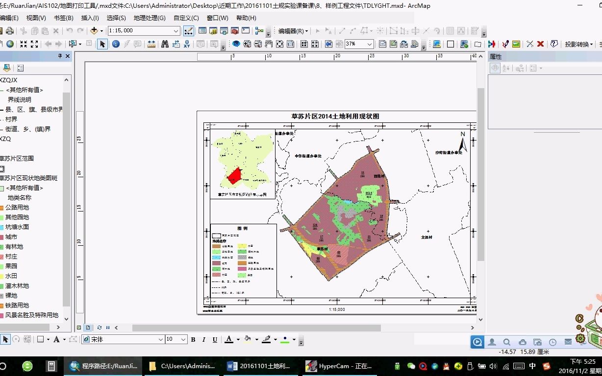 12、土地利用规划图制作
