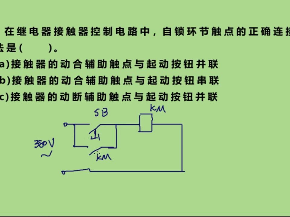 p4 继电接触器控制系统习题