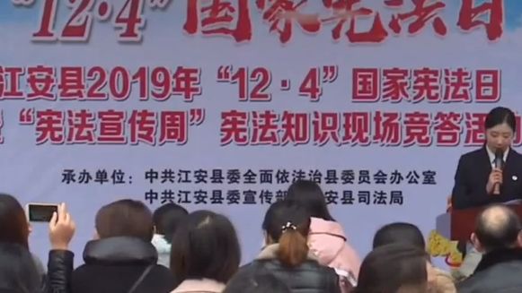 “宪”在普法!江安花样宪法知识宣传活动受追捧