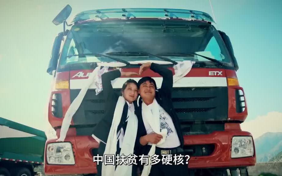绝对贫困人口归零!历时40年,震惊世界的中国扶贫奇迹是如何做到的?