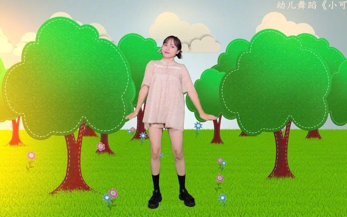 欢快动感幼儿舞蹈《小可爱》完整版教学视频抖音神曲简单舞蹈