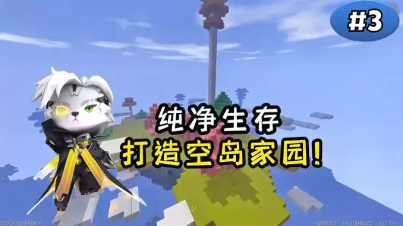 迷你世界:纯净生存第3期,生存6天附魔出两个无限射击