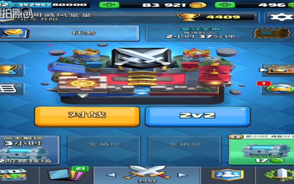 皇室卡组推荐之双王子流