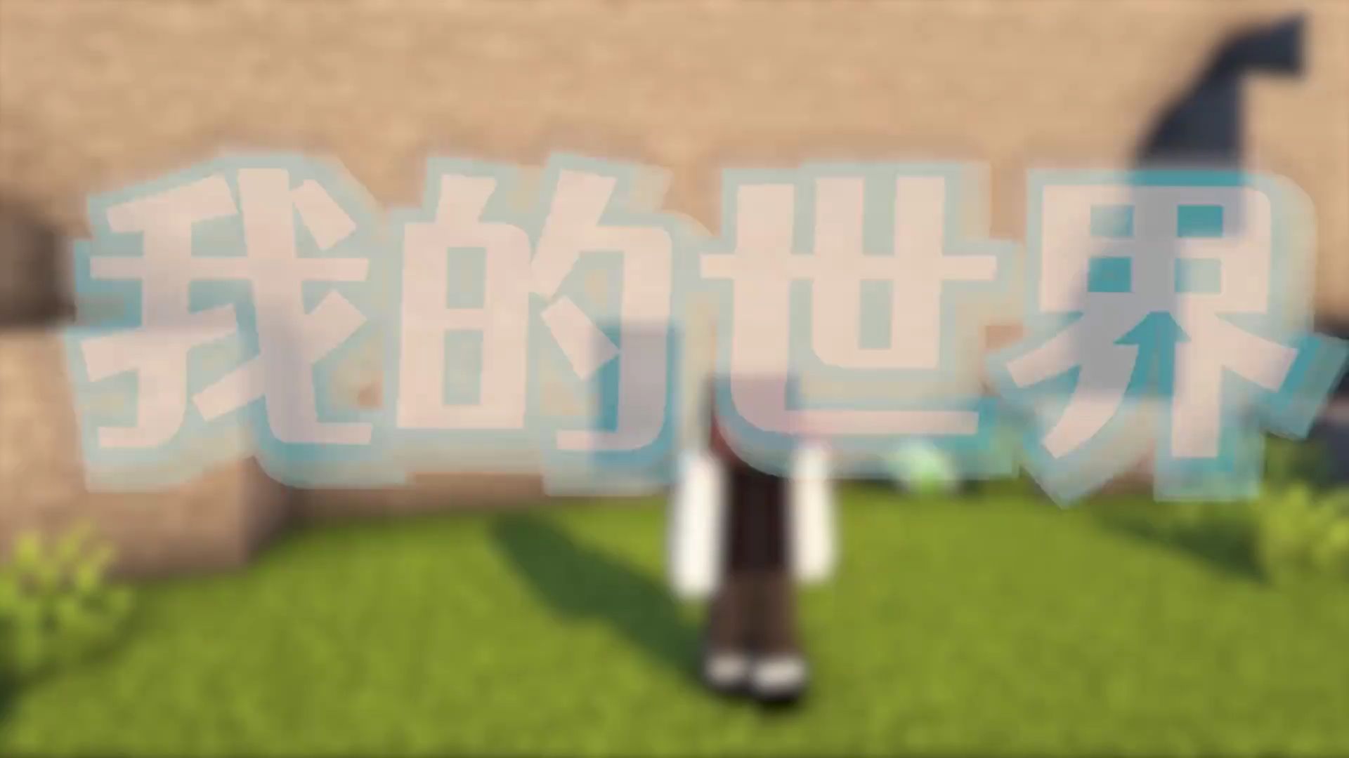 我的世界:多重安全门基地建造,玩出了密室逃脱的感觉