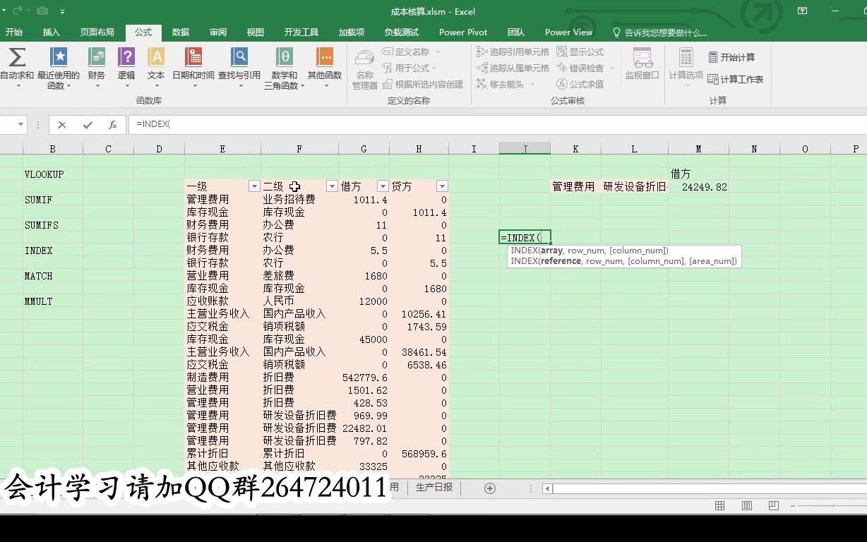 用友t3成本核算_商业企业成本核算方法_工作成本核算