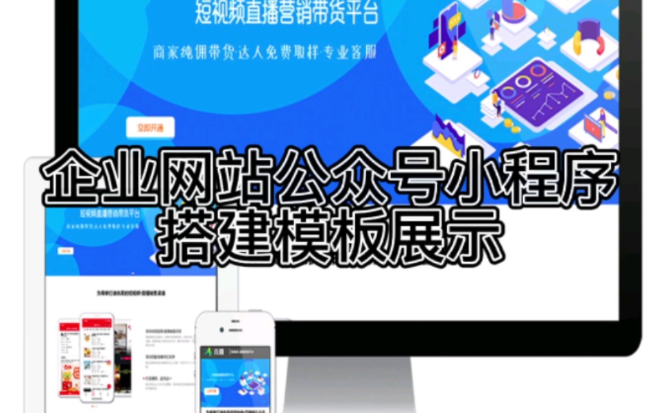 企业网站建设模板展示～可以做双语网站、环保网站、五金网站、数码...