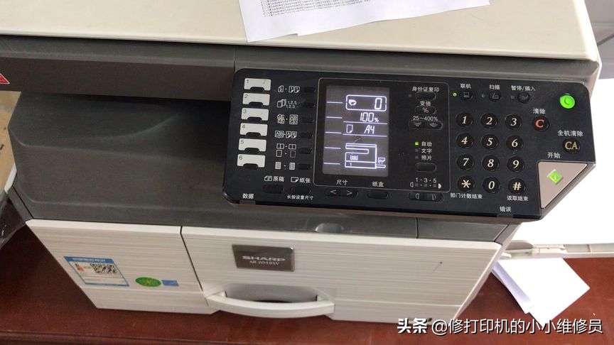 夏普AR2048系列纸盒纸张尺寸设置?及怎么更改纸张尺寸?