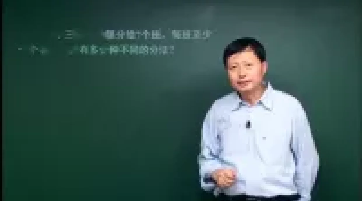 排列组合综合应用