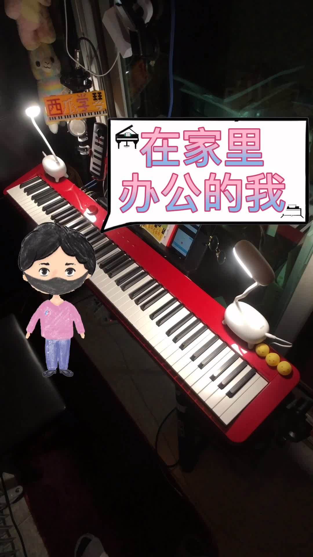 #钢琴教学 短视频制作 #手机摄影 #西瓜学琴 #成人学.