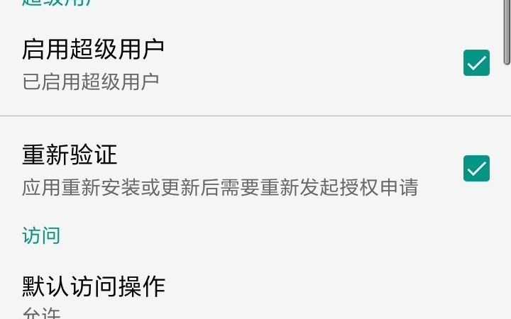 给MT管理器root权限还是没有找到OurPlay里面的bilibili.apk