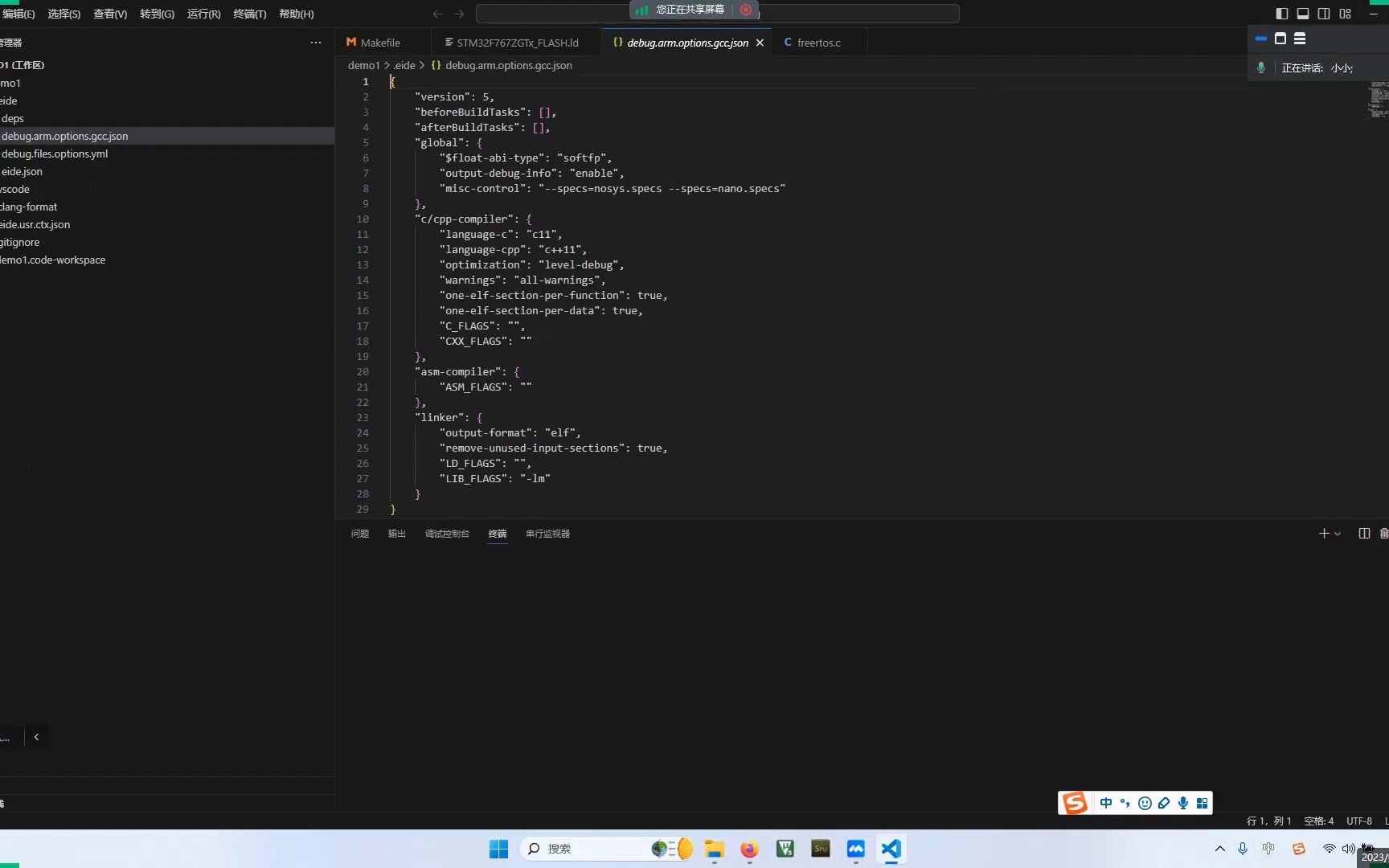 MDK工程转换Vscode+EIDE方法