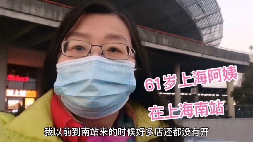 陪妹妹及外甥到上海长途客运南站购车票,疫情期间大厅内几乎无人