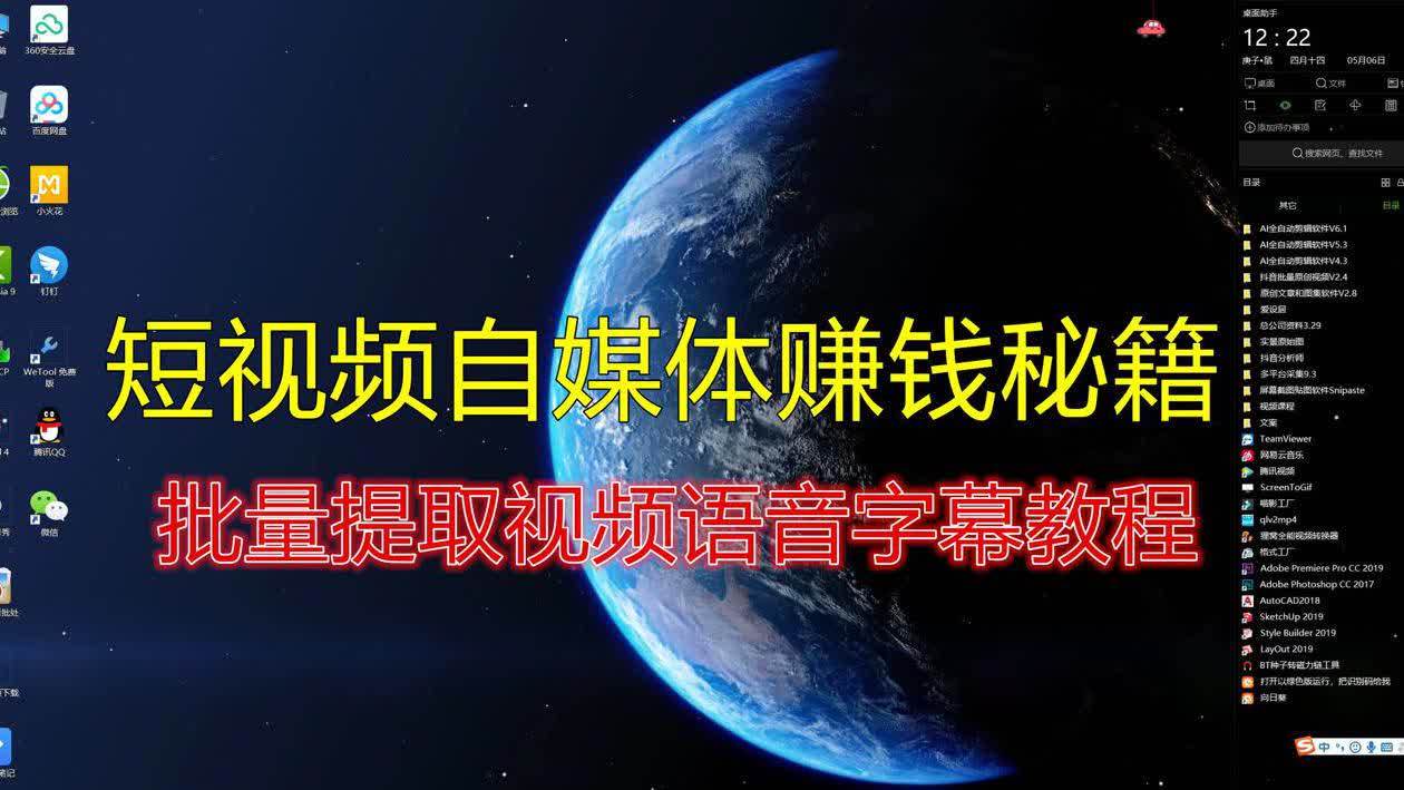 从零教你做短视频自媒体:批量提取视频中.