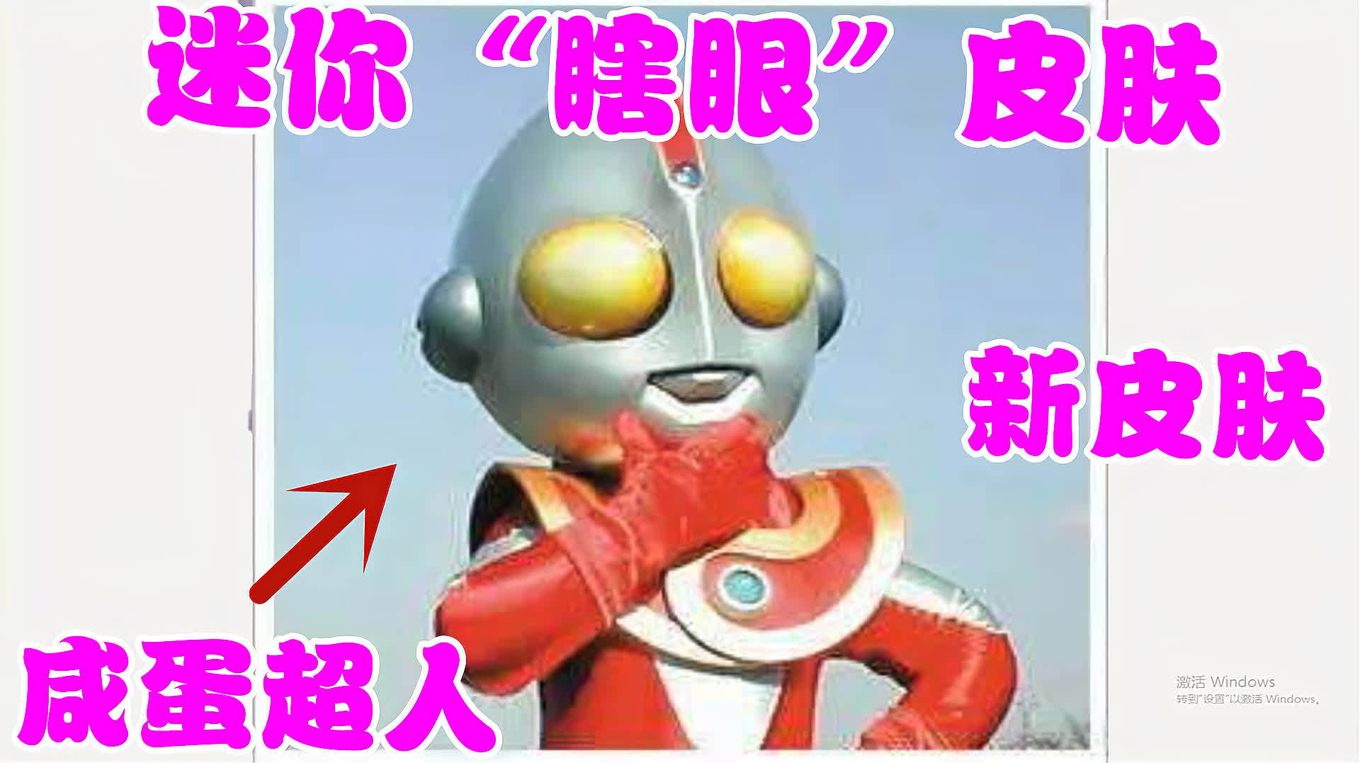 迷你世界-没有眼睛是个瞎子新皮肤,这个皮肤玩生存是不是会撞树