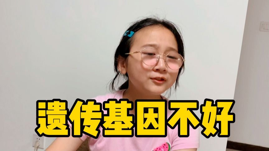 小兔数学考29分,第一题计算题就错了,她怪妈妈的遗传基因不好
