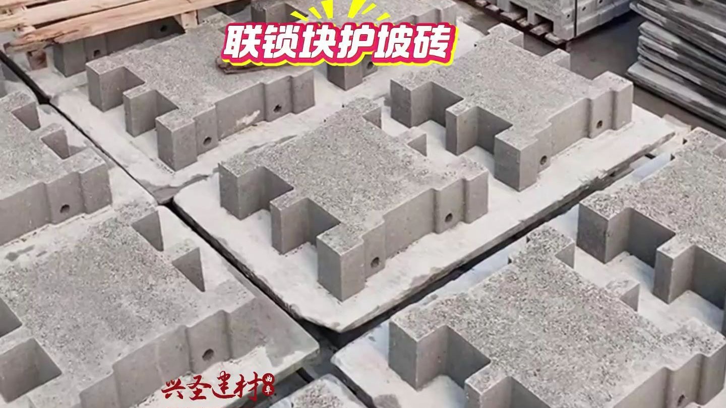 ...挡土墙砖施工现场曲阜兴圣建材六角形护坡砖马蹄护坡砖三角形护坡砖