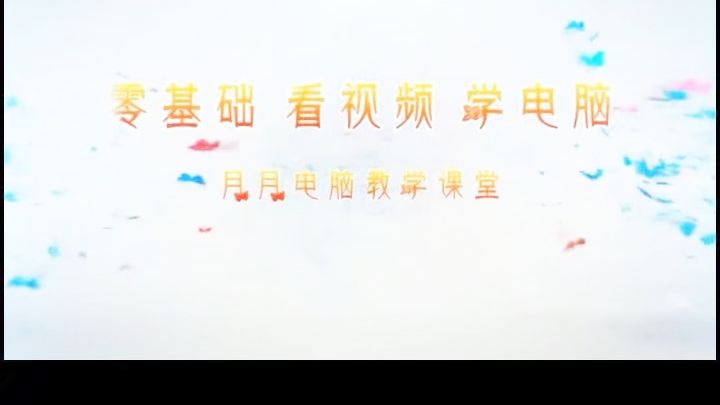 Excel第二讲 工作表的添加、删除、重命名