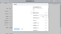 【电脑端】08-员工加班申请的审批流程