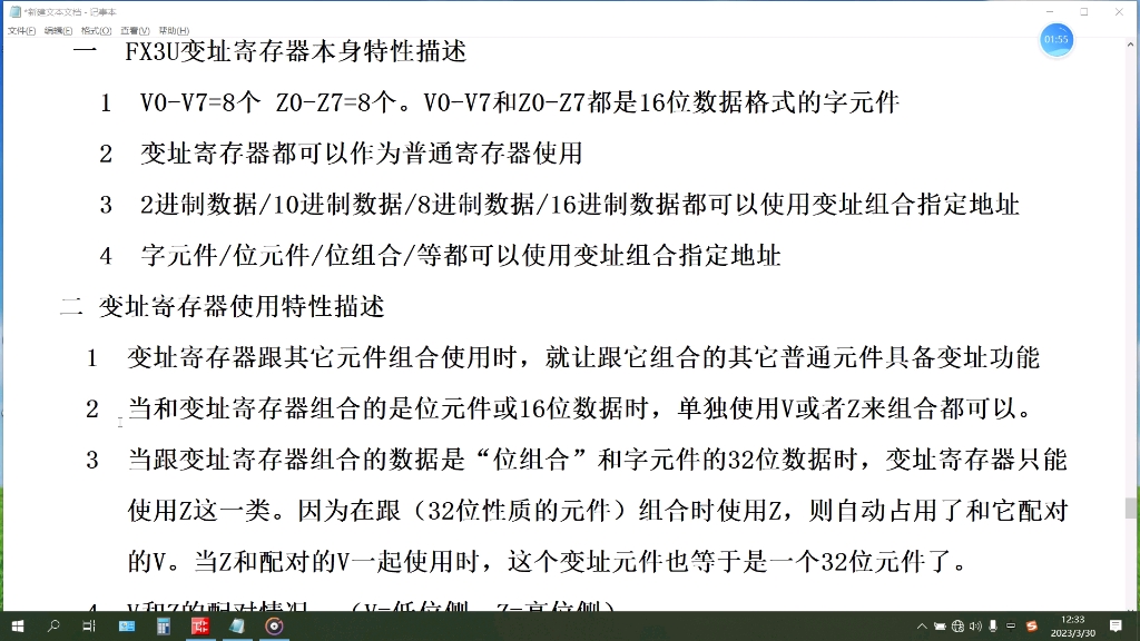 FX3UPLC变址寄存器用法