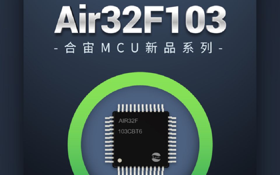 合宙Air32点灯