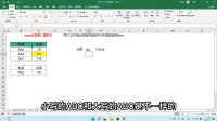 Excel函数:exact文本比较