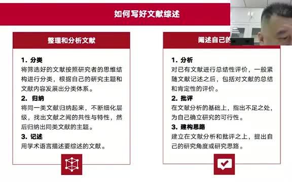 【论文导读】如何写好论文文献综述?这个视频讲透了!