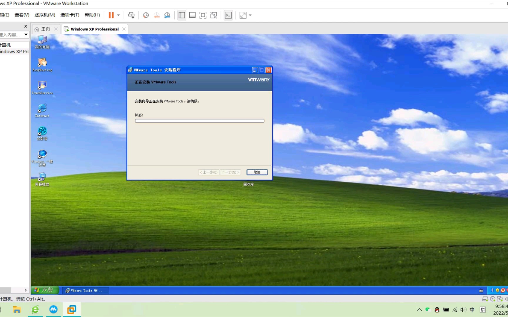 希沃白板XP SP3,GHOST安装方式,内置了一些早期应用