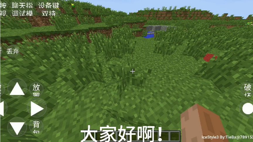 教程:用手机玩的Java版,我的世界怎样加模组分享!