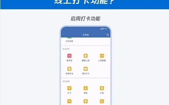 传统考勤太麻烦,管理员要如何开启线上打卡功能?