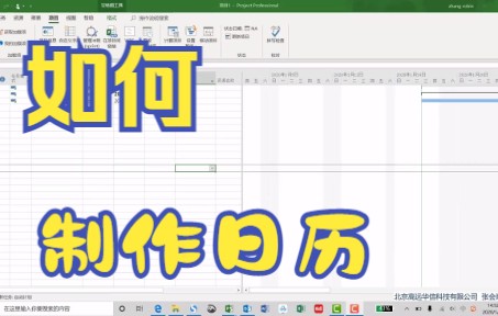 【project技巧】今天教你如何用project软件利用甘特图工具在项目中...