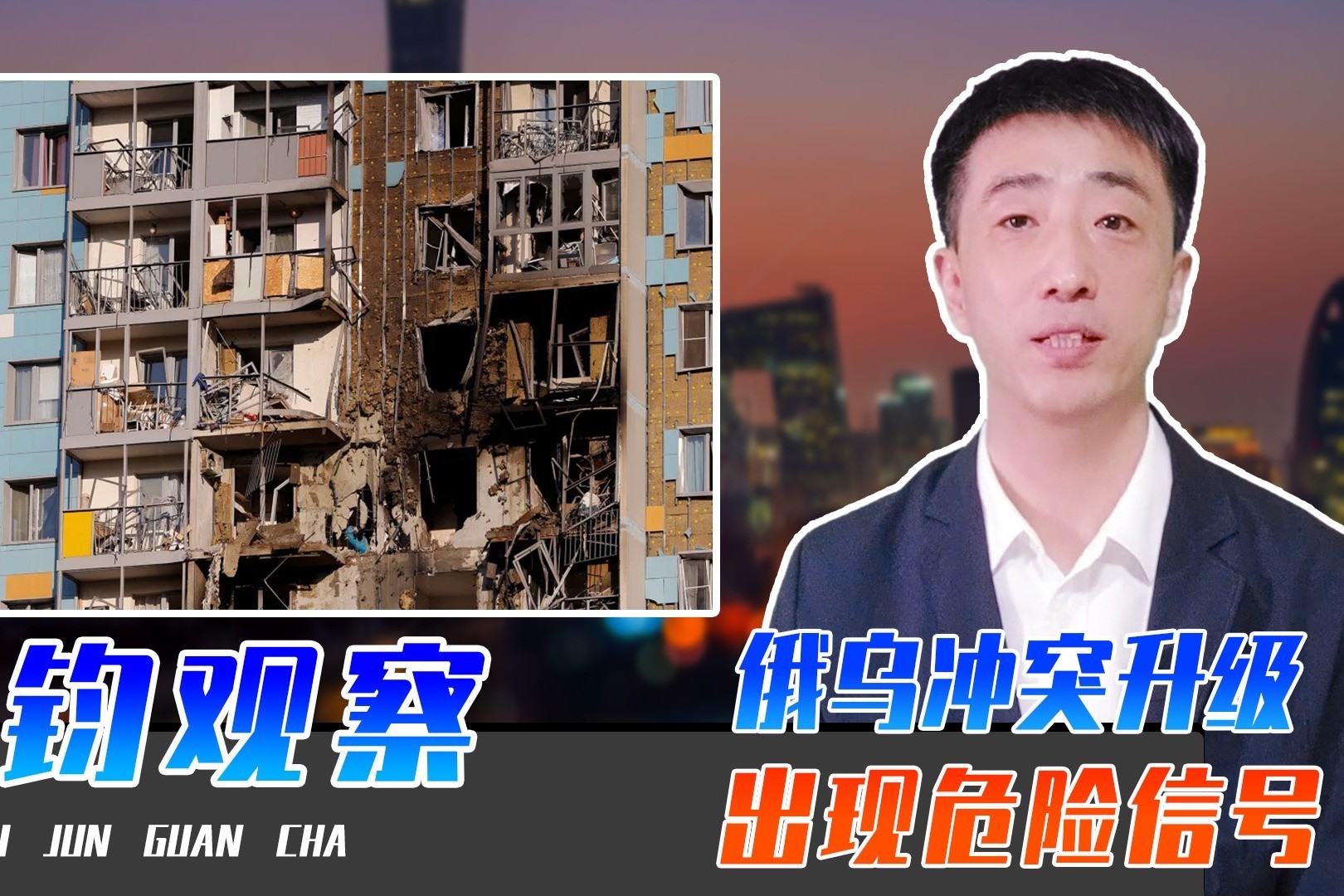 俄乌冲突升级,出现危险信号,莫斯科遭无人机袭击,给我们提个醒