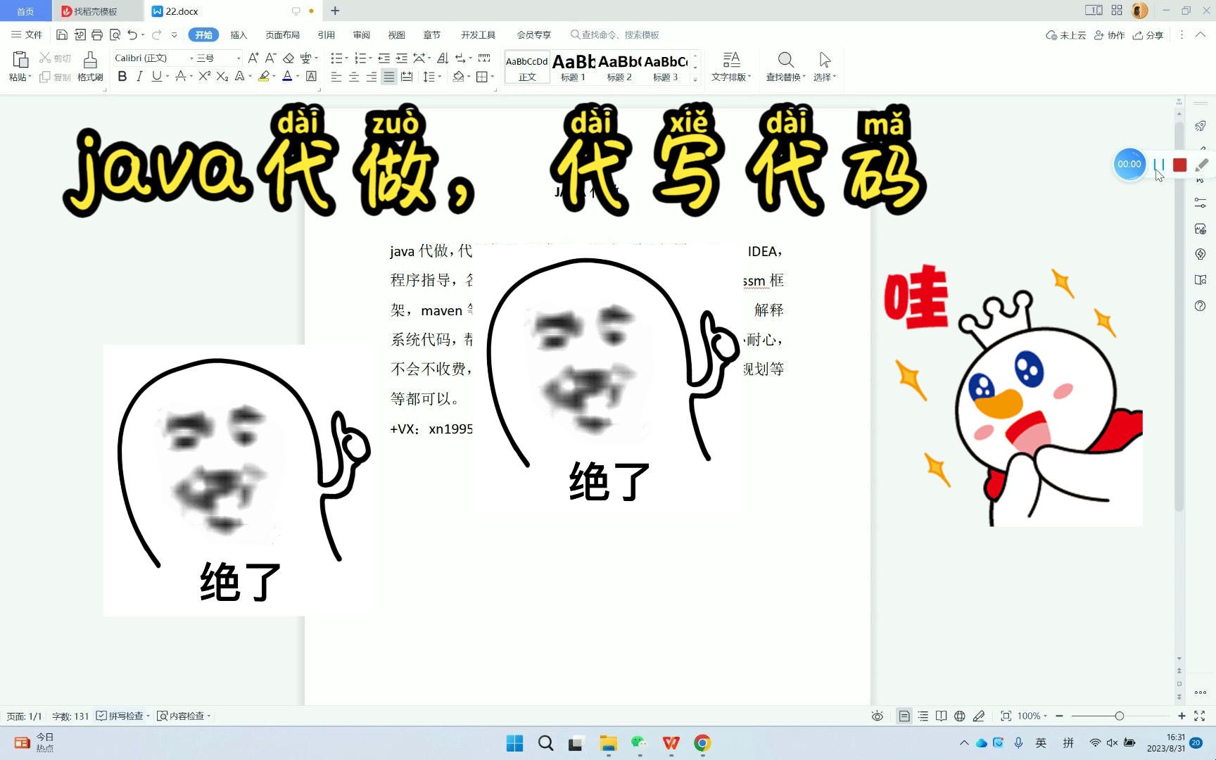 ...毕业设计)java代做,代写代码,开发bug调试,项目部署,eclipse,IDEA,...