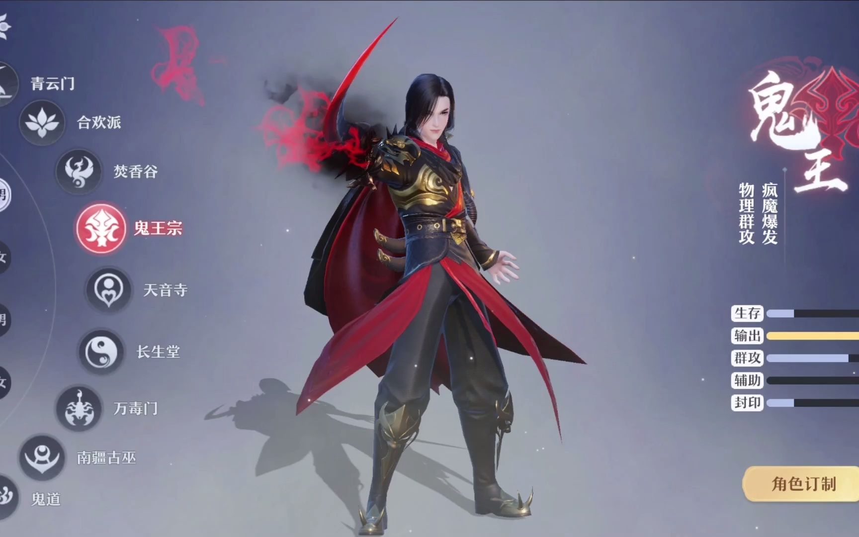 【北落/游戏全职业解读】+《梦幻新诛仙》+新手职业选择讲解