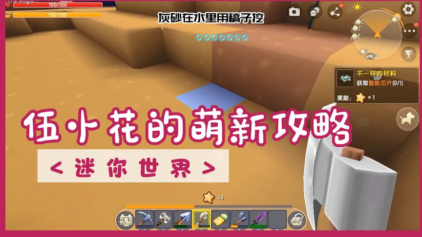 迷你世界萌新攻略:电脑版怎么一键穿装备