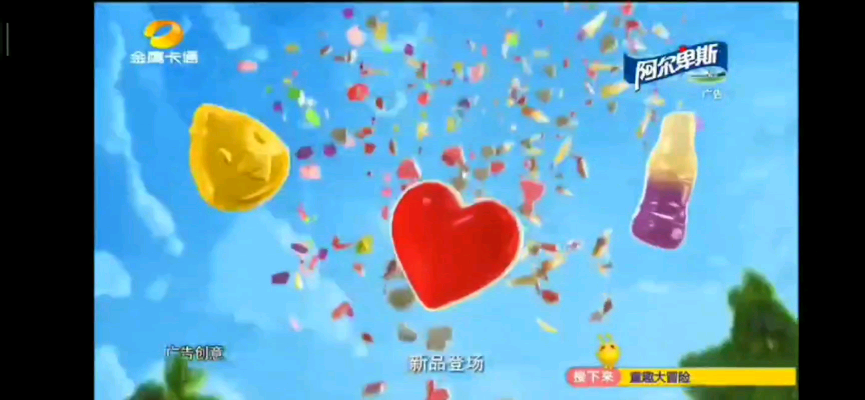 金鹰卡通2019广告片段12倒放