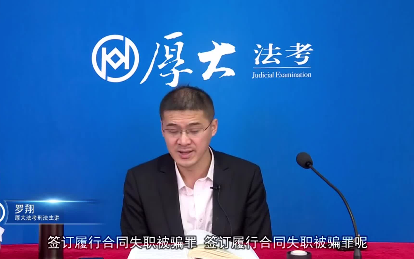 签订、履行合同失职被骗罪